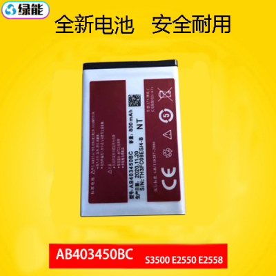 GT-E2558E598S3500C电池S3501