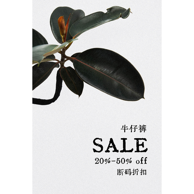 牛仔类 折扣20%-50%OFF 5折起