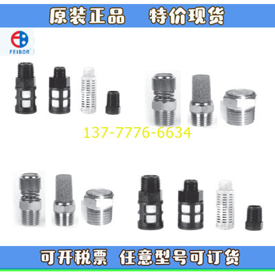 台湾FEIBOR消音器MSR01-S MSLT-02 GTSM5 GTSH03 GTSR04 MSR02-B