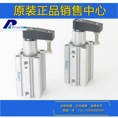 PANIX北安夾具治具氣缸PSCR-12/16/20/25/32/40/50/63X10X20-F-S