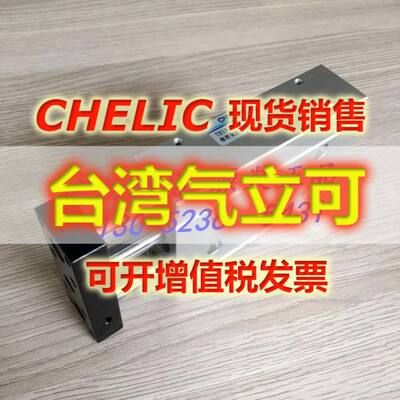气立可CHELIC气缸TU2-25/32*25/50/75/100/125/150/175/200正品