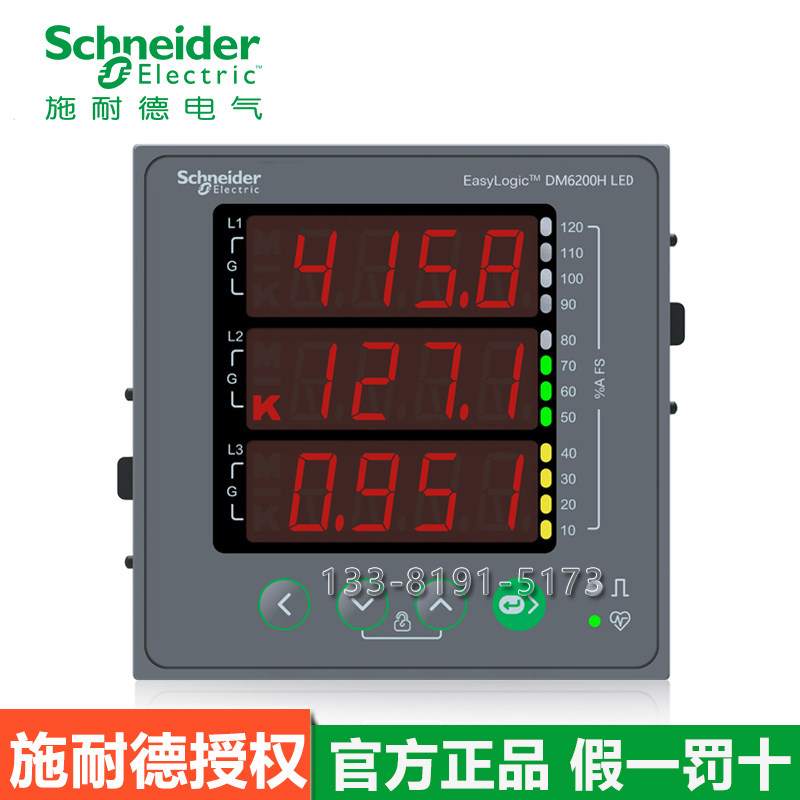 METSEDM6200HCL10RS施耐德电压电流表频率多功能电力仪表DM6200_虎窝淘