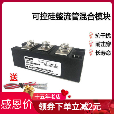 MFC160A110A晶闸管200A叉车充电
