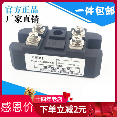 全新 整流器桥堆60A1600V MDQ60-16 单相整流桥模块800V1000V600A