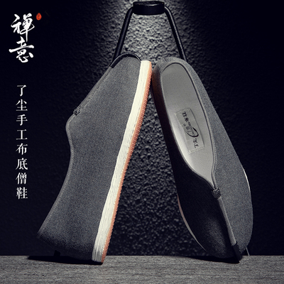 了尘布鞋手工千层底僧鞋