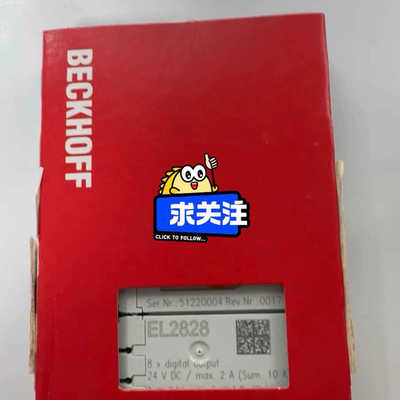 倍福BECKHOFF EL2828，可议价