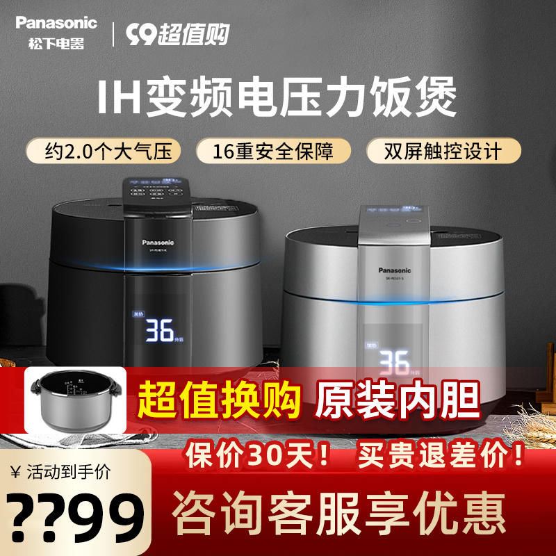 Panasonic/松下 SR-PE501-S压力锅家用日本IH电饭煲4-5L大容量401_虎窝淘