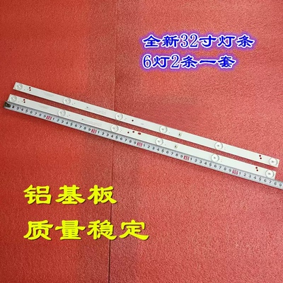 适用LED32E330CLED32G2600灯条