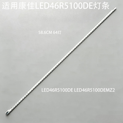 适用康佳LED46R5100DE灯条
