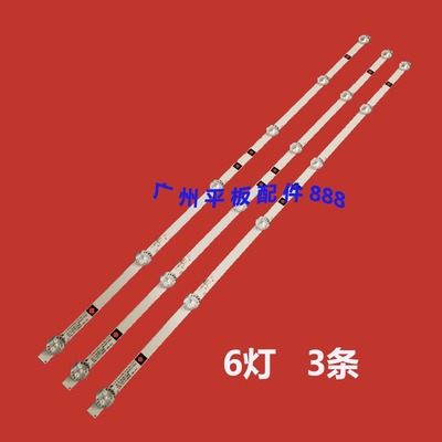 先科SAST32HD31032HD510A灯条