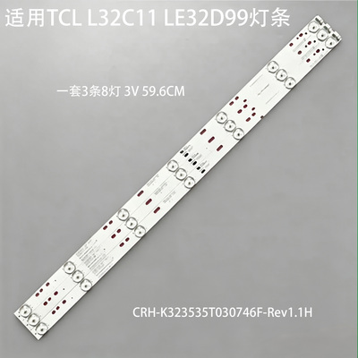适用TCLL32C11LE32D99灯条