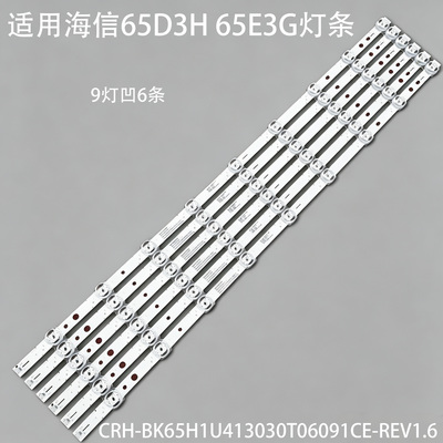 适用海信65D3H65E3G灯条