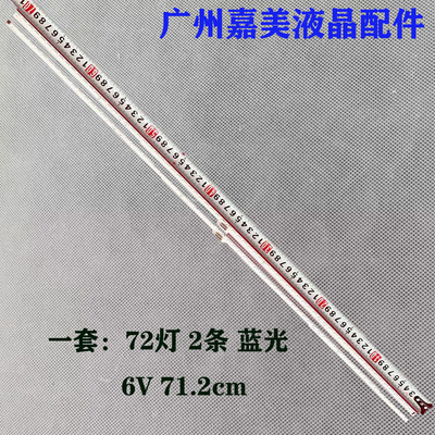 TCL65X2LR灯条65HR720S72A5V0