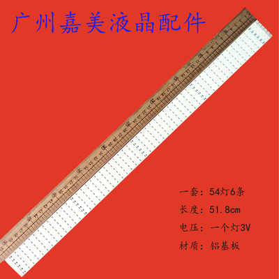 适用海尔LE46T3灯条长虹