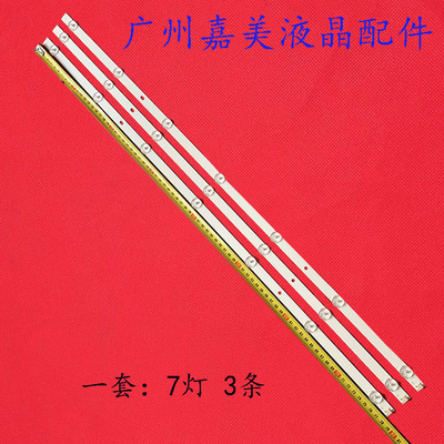 小米L40M5-AD灯条7灯3条