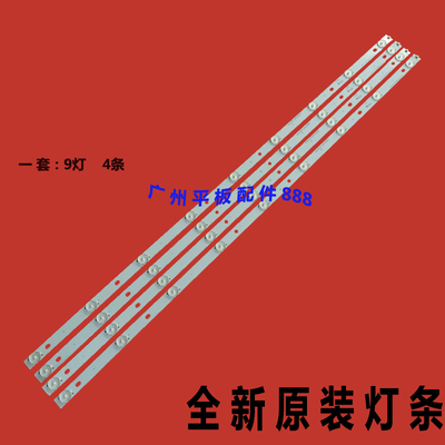 LED42V3i42V6I灯条欧宝丽长虹