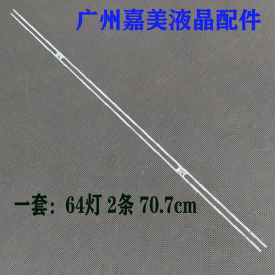 海信HZ65A77E灯条HE650S6U52