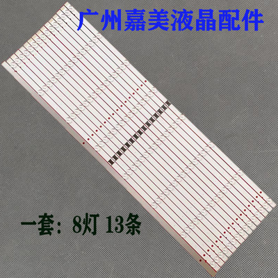 LM41-01058AN75FU7V032ZC灯条