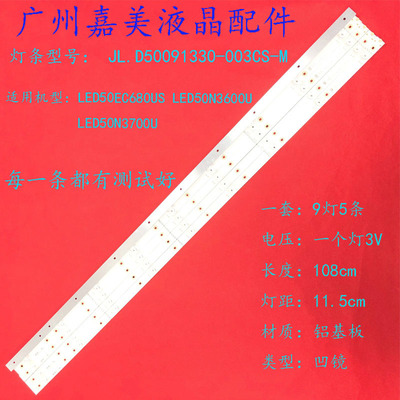 海信LED50EC680US50N3700U灯条