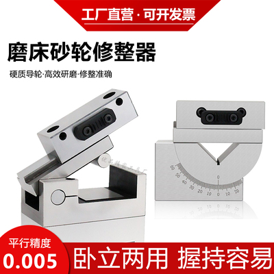 砂轮修整器AP50手持磨床斜度器AP60角度带刻度成型器铣石器整形刀