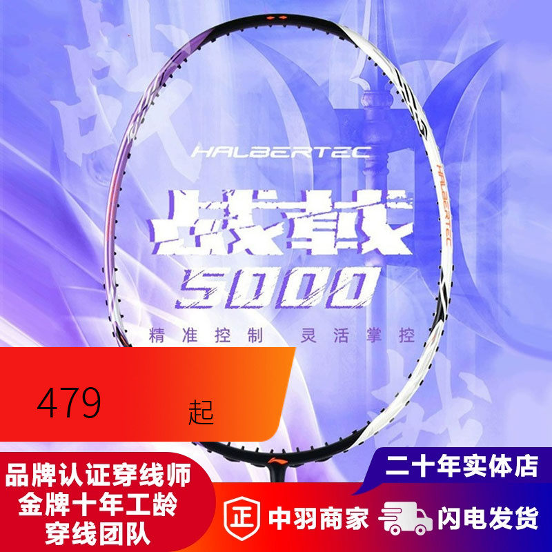 战戟5000 AYPT373 HALBERTEC5000 - 中羽在线