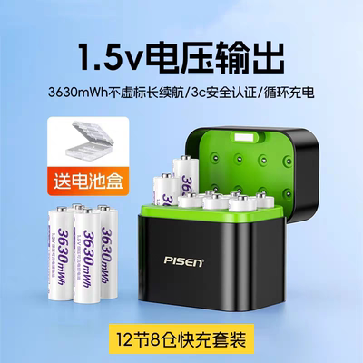 品胜充电电池5号1.5v锂电池套装快充3630mWh指纹密码门锁玩