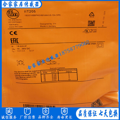 全新易福门接近开关IIT210 IIT002 IIT200 IIT202 IIT204 IIT205