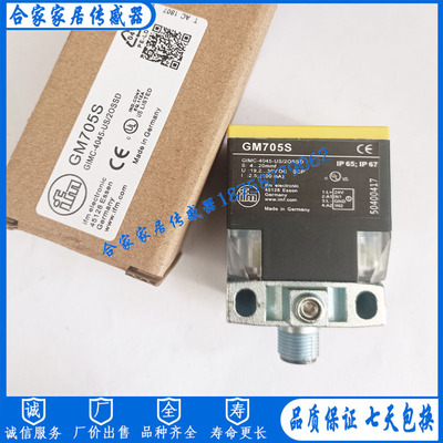 全新易福门接近开关GM705S GM701S GM505S GM504S IM0053 IM0054