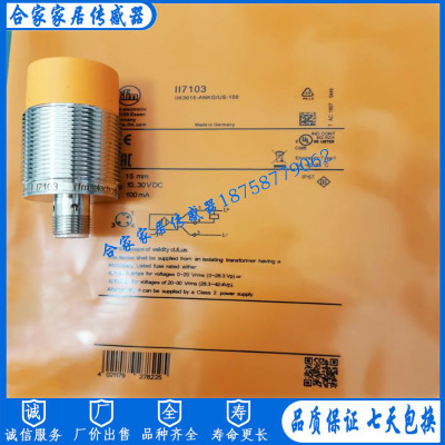 易福门接近开关II7100 II7101 II7102 II7103 II7105 II7106 107