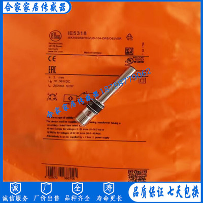 全新易福门电感式接近开关IE5312 IEK3002BBPKG/US-104-DPS传感器