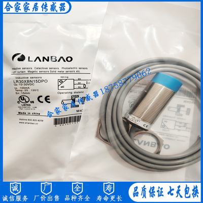 兰宝传感器LR30XBN15DPO LR30XBN15DNO LR30XBF10DPO LR30BN15DP