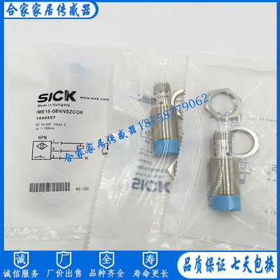 施克接近开关IME18-08BNSZCOK IME18-08NNSZCOK IME18-05BPOZCOK