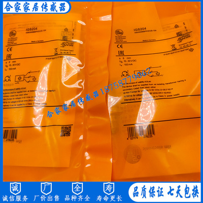 全新易福门接近开关IGS232 IGS204 IGS208 IGW202 IGS205 IG5526