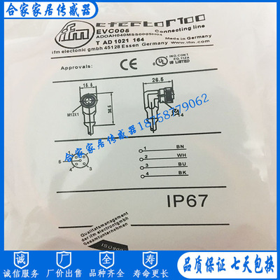 全新IFM易福门接近开关带插座连接电缆EVC005 ADOAH040MSS0005H04