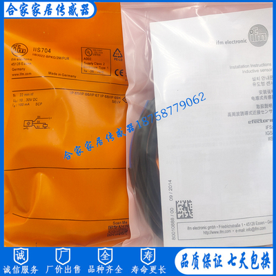 电感式传感器感应易福门