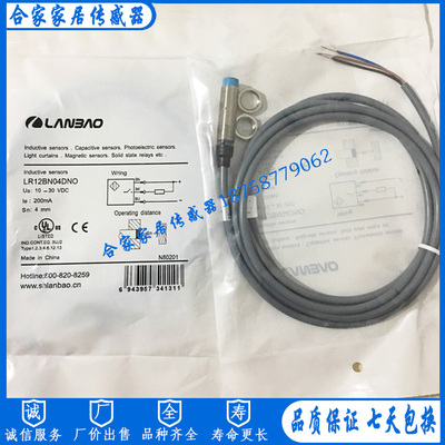 接近开关LR12XBN04DPOY-E2 LR12BN04DNO LR12XBF02DPO-E2传感器