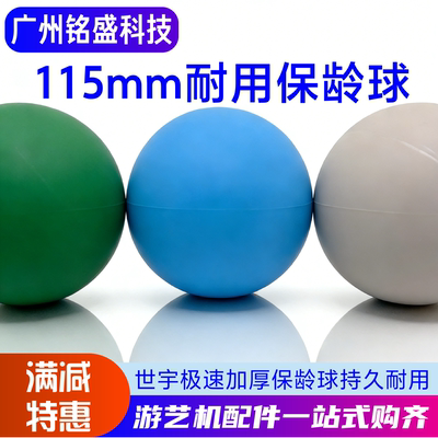 极速保龄球配件球/光眼/联轴器