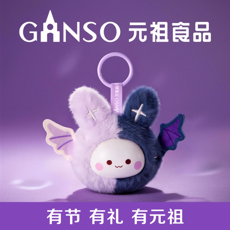 【星座挂件】元祖咪兔双子座毛绒挂件双子专属本命造型软萌可爱