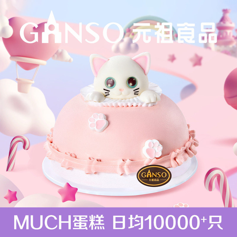 元祖喵喵星球生日蛋糕猫咪鲜奶可爱双层夹馅食品下午茶甜品小糕点
