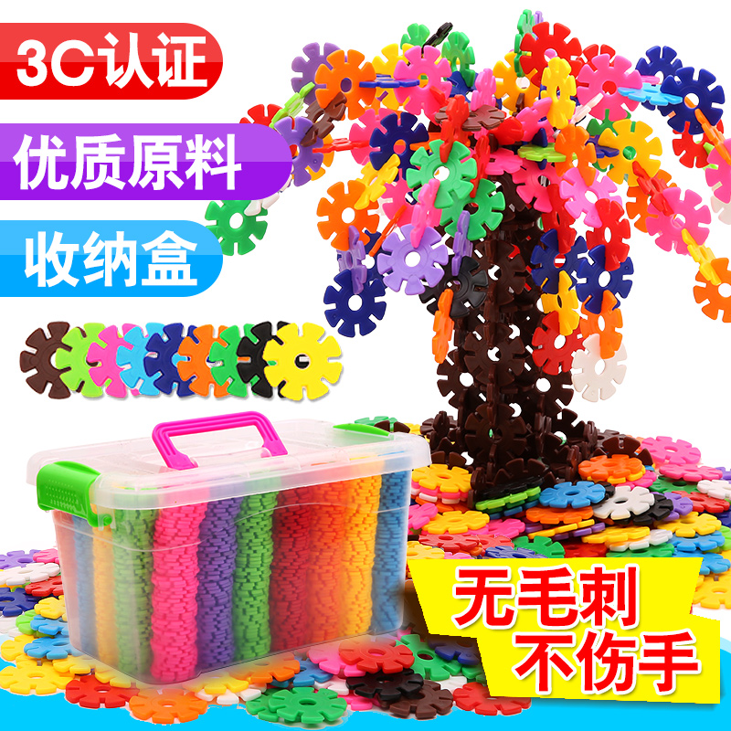 雪花片积木儿童拼装玩具拼插大号安全无毛刺智力开发数字加厚4.m
