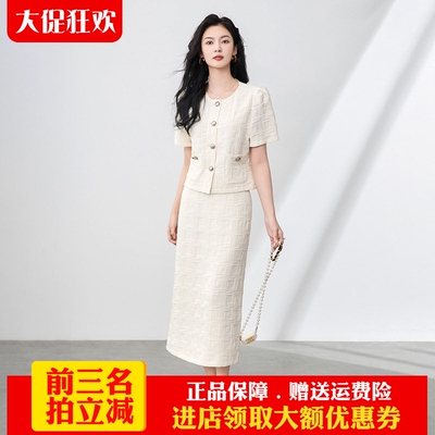 南油高货上衣半身裙套装小香风
