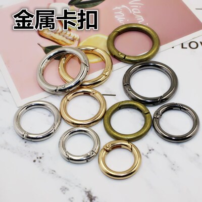 钥匙扣diy弹簧浅金色开口圈