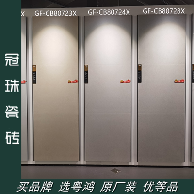 冠珠子母砖 超平釉哑光 GF-CB80728X 80724X 80723X 80721X