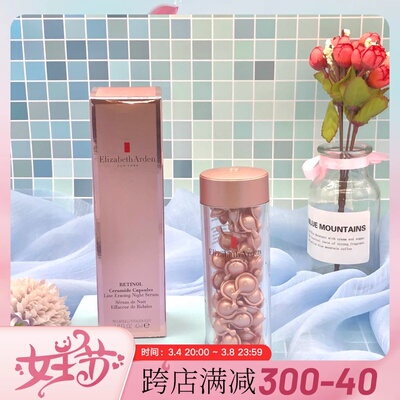 雅顿时空焕活夜间胶囊精华液