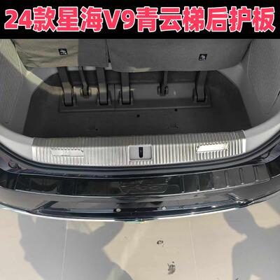 风行星海V9迎宾踏板不锈钢防刮花