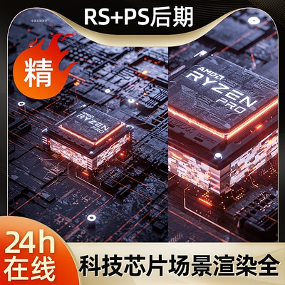 C4D科技芯片内显存显卡cpu工程Redshift芯片处理器建模型红移渲染