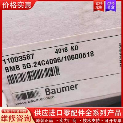 可维修进口宝盟编码器BMB 5G.24C4096/1060
