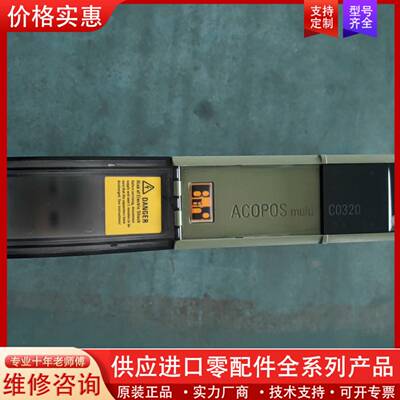 议价ACOPOS C0320伺服驱动器 8B0C0320H