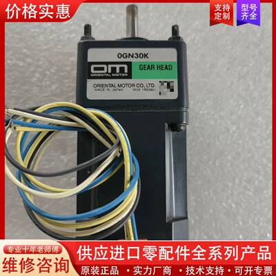 可维修OM电机OIK3GN-D  OGN30K几乎
