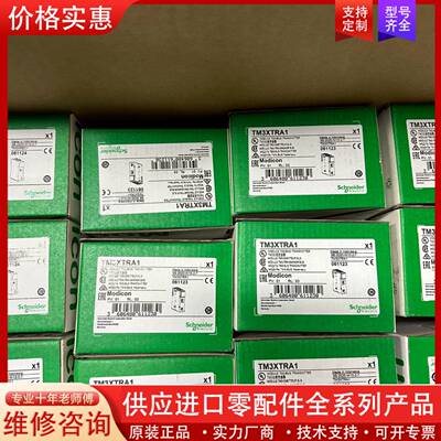 议价TM3XTRA1 正品